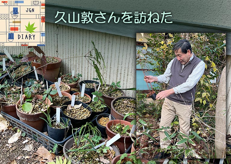 久山敦さんを訪ねたコラム「JGN Diary」 – Gadenetガデネット